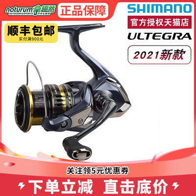 SHIMANO禧玛诺21款ULTEGRA尤特加纺车轮远投纺车轮路亚轮