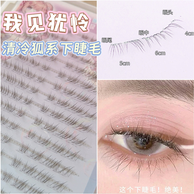 自然仿真假睫毛透明梗下睫毛新手