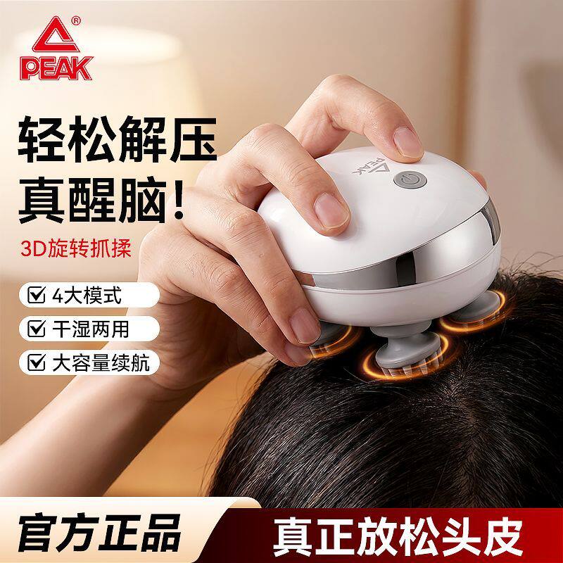 匹克头部按摩器全自动防护用品电动家用户外揉捏头皮放松抓头神器