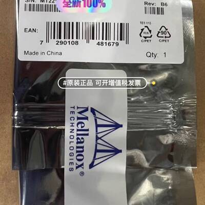 可议价Mellanox 迈络思 CX542B MCX542B-AC