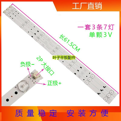 适用先锋LED-32B500灯条LED-32B550液晶电视LED灯条7灯铝基板