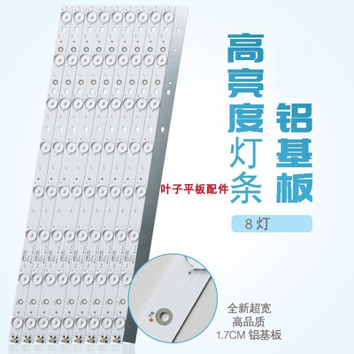 定制海尔LE48B510F灯条LE48D8-03[D] 30348008220配屏LSC480HN10