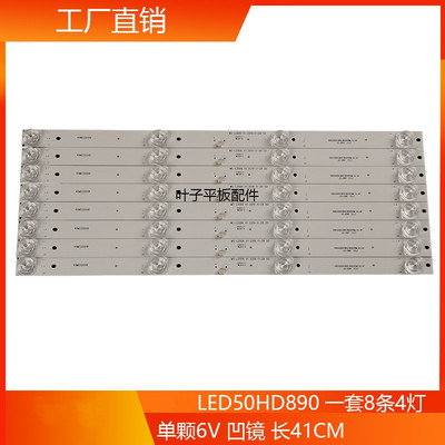 全新适用LT5088W网络4K灯条MS-L2006 V1 50寸液晶电视灯条