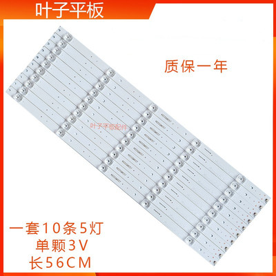 适用长虹55U1欧宝丽55H80U 55H9国美55GM18U乐华55BU5700液晶灯条