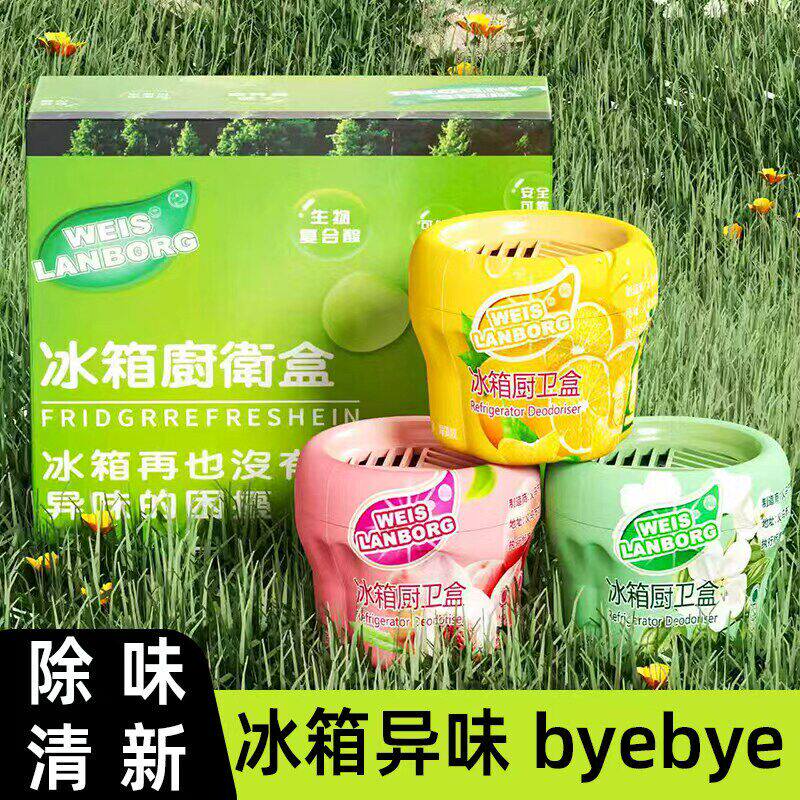 冰箱除臭剂除异味家用活性炭冰箱除臭剂除臭去味净化器冰箱除味盒