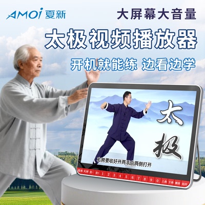 老人晨练太极拳八段锦视频播放器