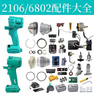 便宜耐用电动扳手配件工厂直发