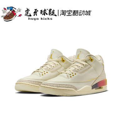 Jordan男子笑脸联名AJ3篮球鞋