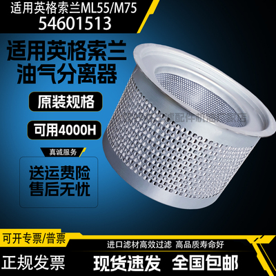 英格索兰油气分离器进口HV玻纤