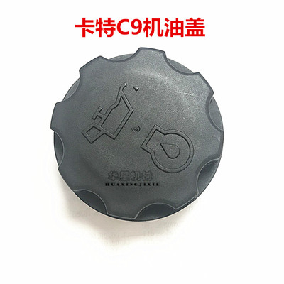 CAT卡特挖机E325D/330D/336D/C9/C7发动机油箱盖加机油盖胶盖优质