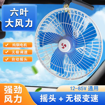 电动三轮车电风扇大风力