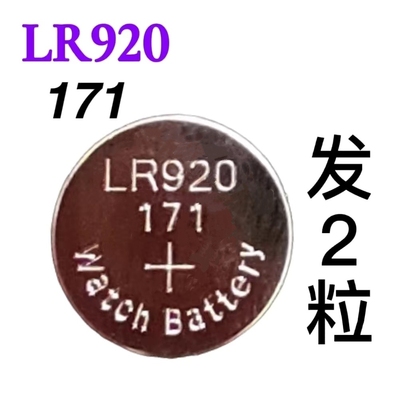 LR920电池171手表电池AG6纽扣型sr920sw电池LR920GH电子370/SR921