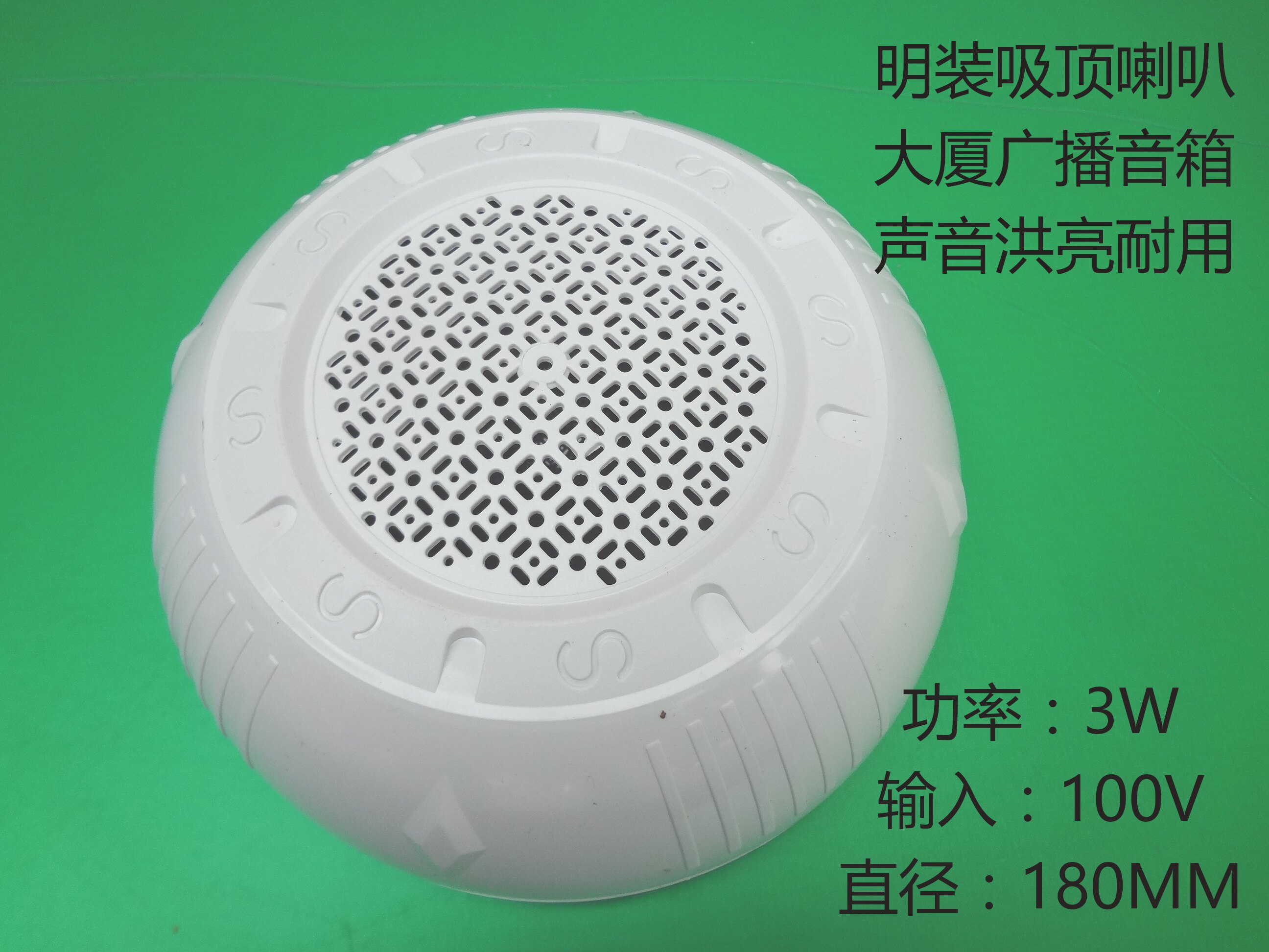消防公共广播定压明装喇叭音响3W吸顶式背景天花吊顶音箱扬声器