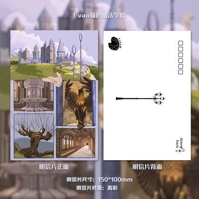 魔法明信片霍格沃茨插画明信片