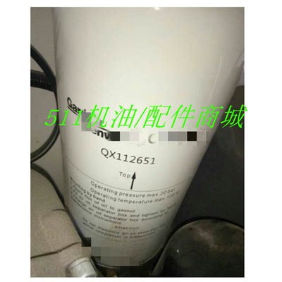 登福康普艾空压机配件油分芯QX112651油滤ZS1088918空滤ZS1060579