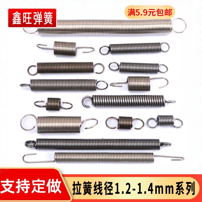 弹簧大长拉簧不锈钢拉伸带钩回位1.2/1.4/2.0机械刹车沙发锰钢丝