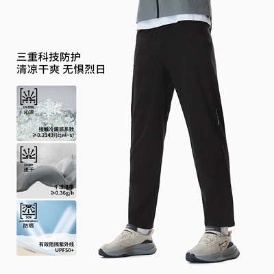 李宁长裤男子直筒速干凉爽运动裤