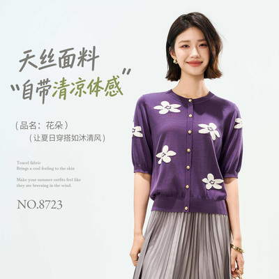 乔俪莎8723春夏天丝锦凉衣2026年正品薄款开衫针织衫透气花朵短袖