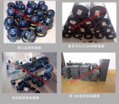霍尼韦尔 HSDC-352  高速球机专业维修中心