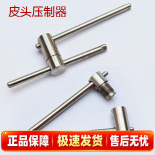 皮头压制器 台球皮头压制 压皮头工具换皮头神器合金修杆器