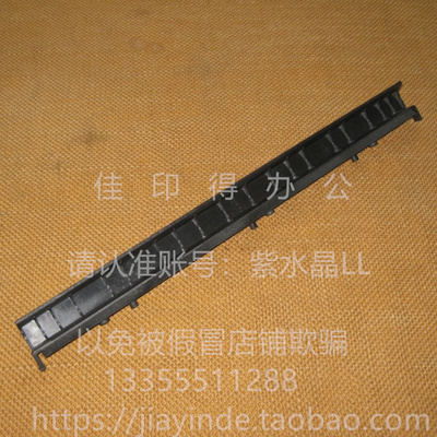 京瓷M 4012/3212/4020/4000/3200 定影器进纸口辅助导板支架 卡纸