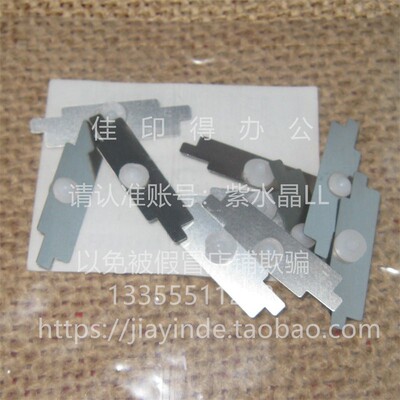 原装佳能DXC7780 7770 7580/7570/7065 预转印鼓充电极丝垫片滑片
