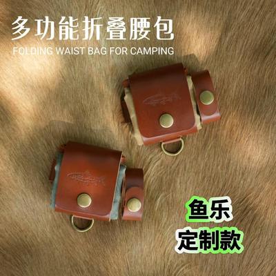 传夜人多功能折叠腰包便携收纳包