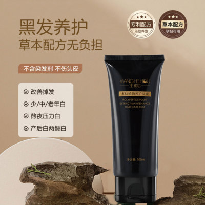 ［原装正品］王和后多肽植萃养护发膜100ml原装正品现货包邮