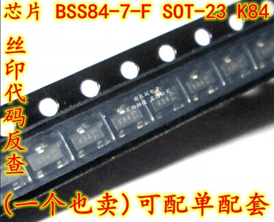 BSS84-7-F BSS84 SOT-23 丝印K84 P沟道增强型场效应管 原装全新