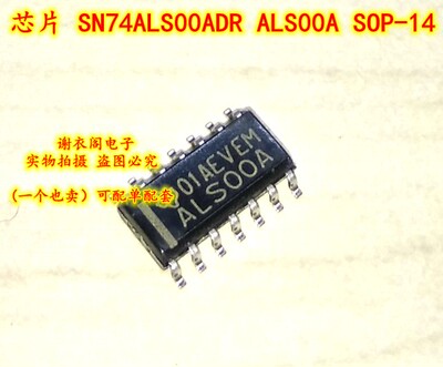 SN74ALS00ADR ALS00A SOP-14 直拍 全新原装
