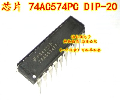 74AC574PC DIP-20 直拍 全新原装