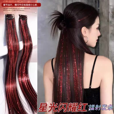 镭射假发片女炫酷彩色挑染亮丝羽毛接发片舞台闪光发饰挂耳染发条