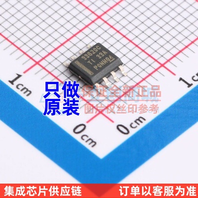 DC-DC电源芯片 LMR33620CDDAR SOP-8 TI/德州 电子元器件配单