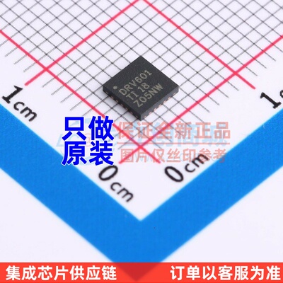 音频功率放大器 DRV601RTJR QFN-20 TI/德州 电子元器件配单
