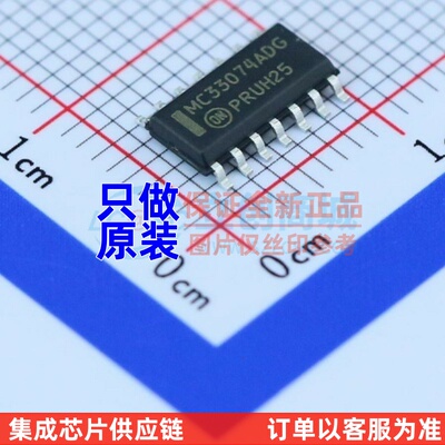 运算放大器 MC33074ADG SOP-14 onsemi(安森美) 电子元件原装正品
