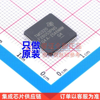 单片机(MCU/MPU) TMS320F28053PNS LQFP-80 TI/德州 电子元器件