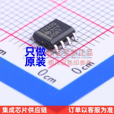 线性稳压器(LDO) TPS7333QDR SOP-8 TI/德州 电子元器件配套