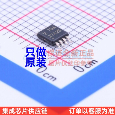 栅极驱动芯片 UCC27425DGN MSOP-8 TI/德州 电子元件配单原装正品