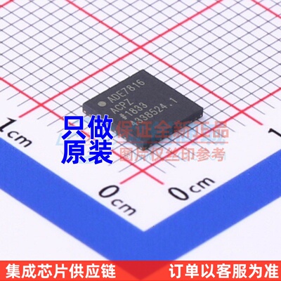 电能计量芯片 ADE7816ACPZ-RL LFCSP-40 ADI(亚德诺) 原装正品