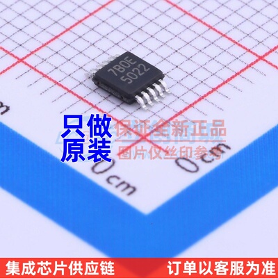 DC-DC电源芯片 LM5022MMX/NOPB VSSOP-10 TI/德州 电子元器件配单