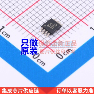 仪表放大器 INA331AIDGKR MSOP-8 TI/德州 电子元件配单原装正品