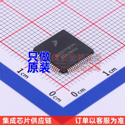 电池管理 MC33771BTP1AE TQFP-64 安世 电子元器件配单原装正品