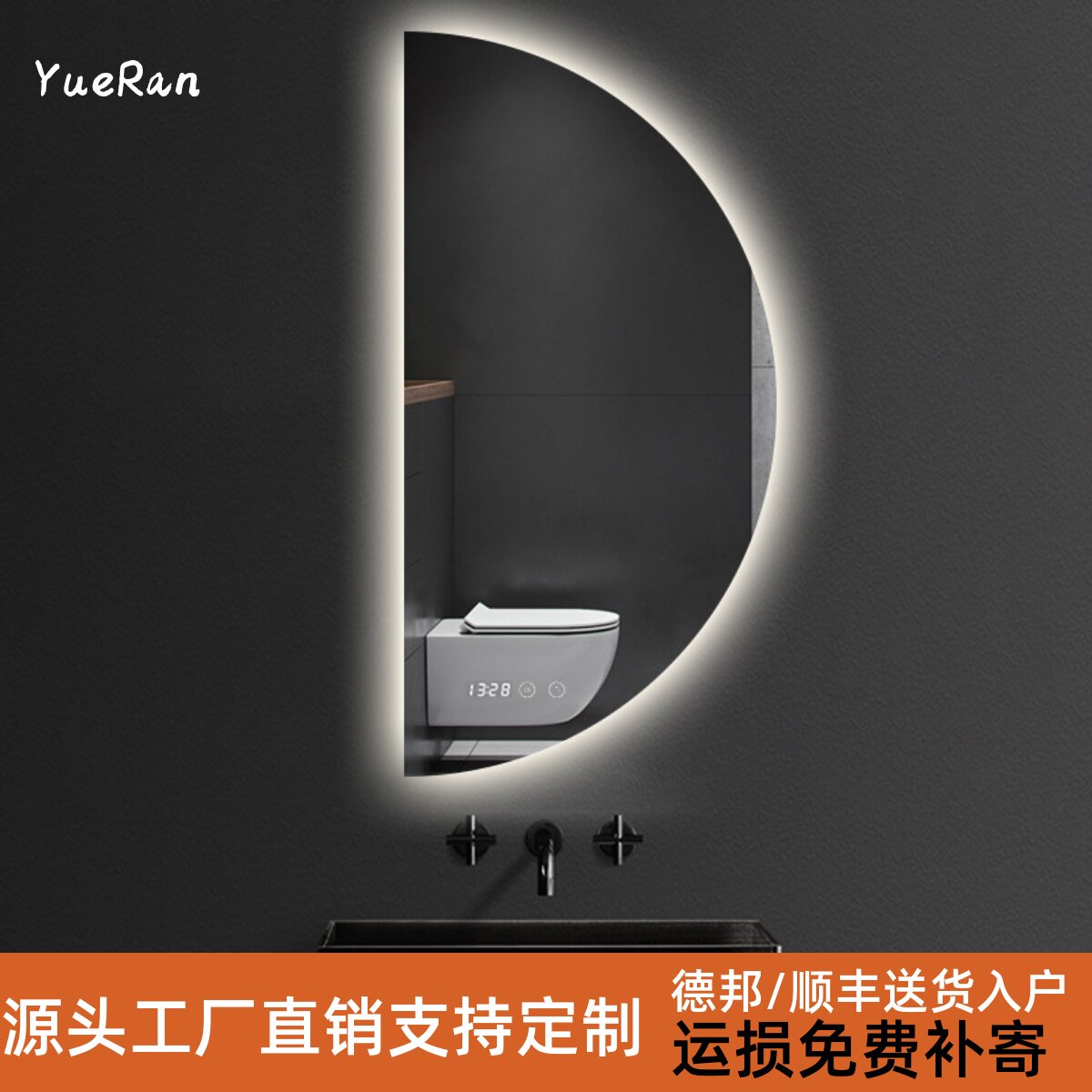 半圆形智能带灯壁挂浴室镜异形梳妆台发光化妆镜洗手台智能镜子