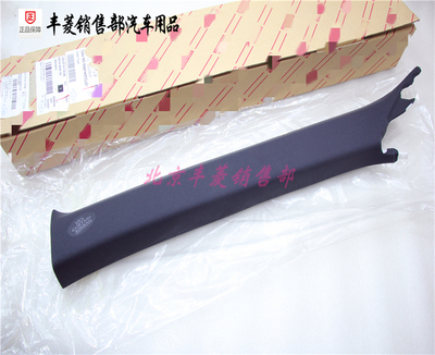 雷克萨斯GS200 GS300 RX270 NX200 ES200 ES250 IS300 A柱内饰板