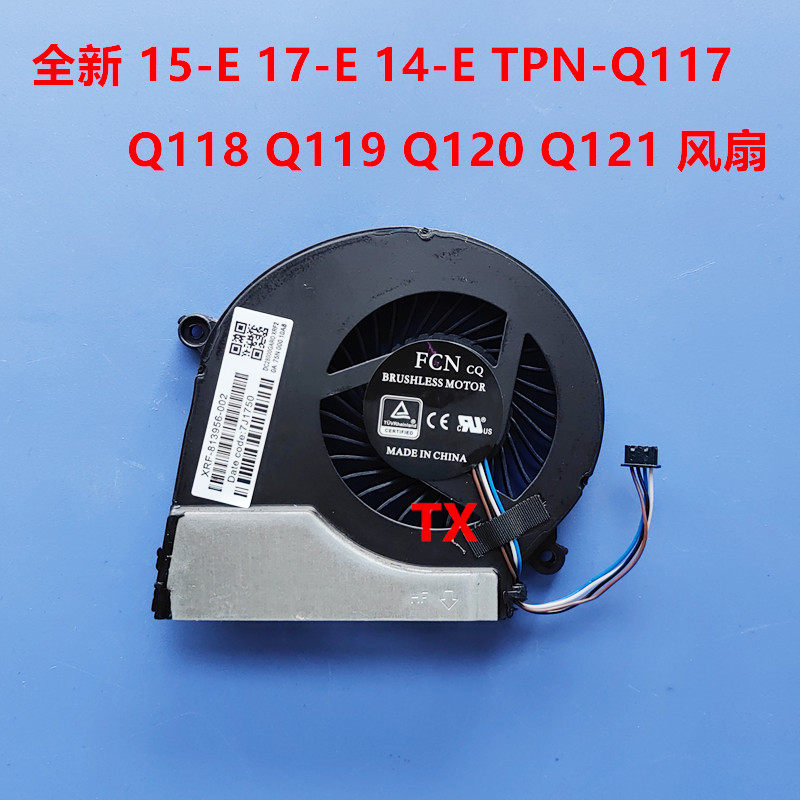全新用于惠普 15-E 17-E 14-E TPN-Q117 Q118 Q119 Q120 Q121风扇_虎窝淘