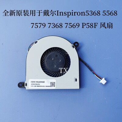 全新原装适用于戴尔Inspiron 7579 5368 5568 7368 7569 P58F风扇