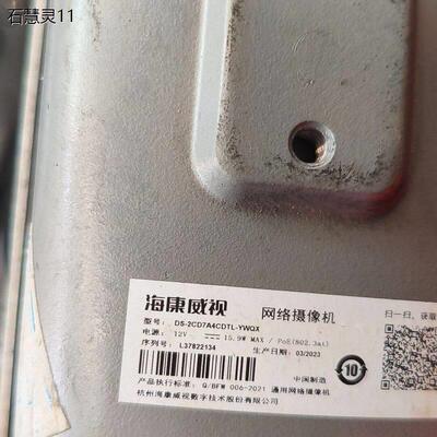 新到威视DS-2CD7A4TL-YWQ