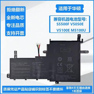 适用于 华硕S5500F V5050E V5100E M5100U FL8850I/L电池B31N1842