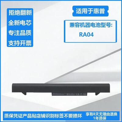全新适用于HP ProBook430 G2 G1 H6L28ET HP430 RA04笔记本电池