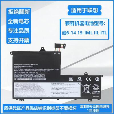 适用联想昭阳K4e-IML L19M3PF1 L19C3PF0 L19L3PF8 笔记本电池